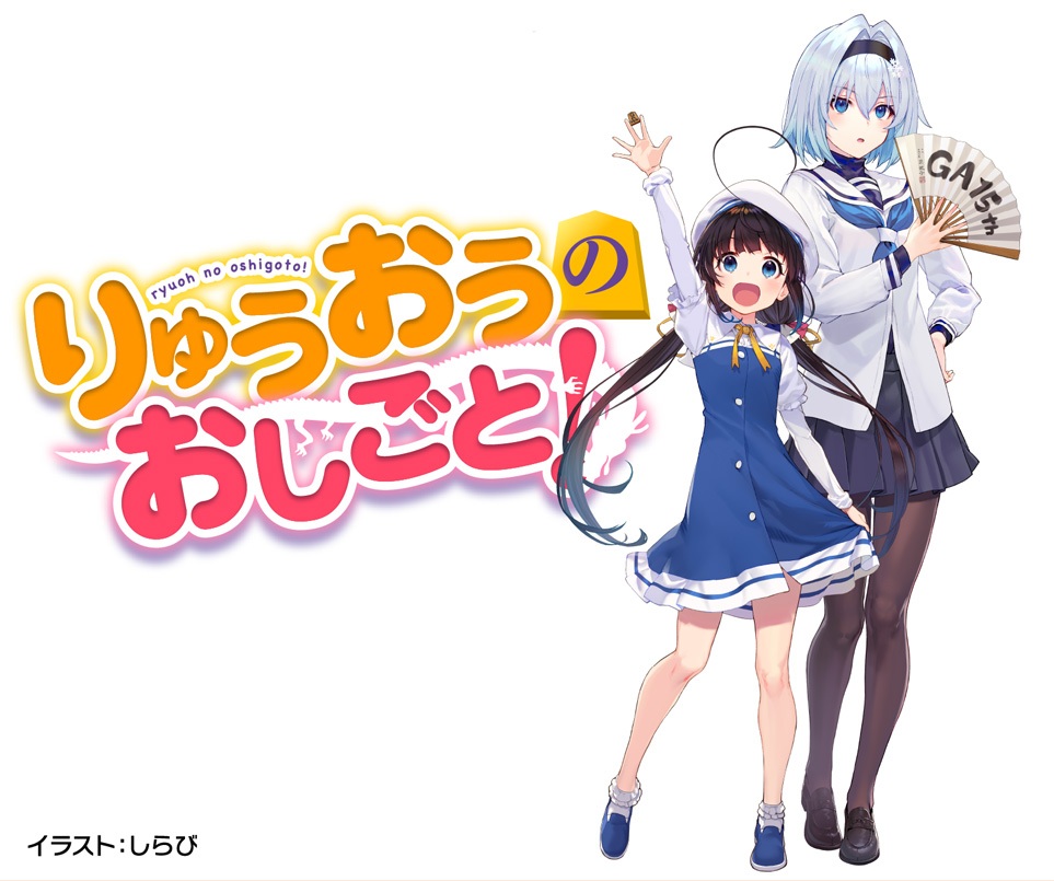 GA Bunko Comemora seu 15º Aniversário | Você Sabia Anime