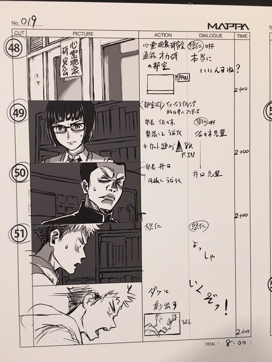 Storyboard de Jujutsu Kaisen impressiona | Você Sabia Anime